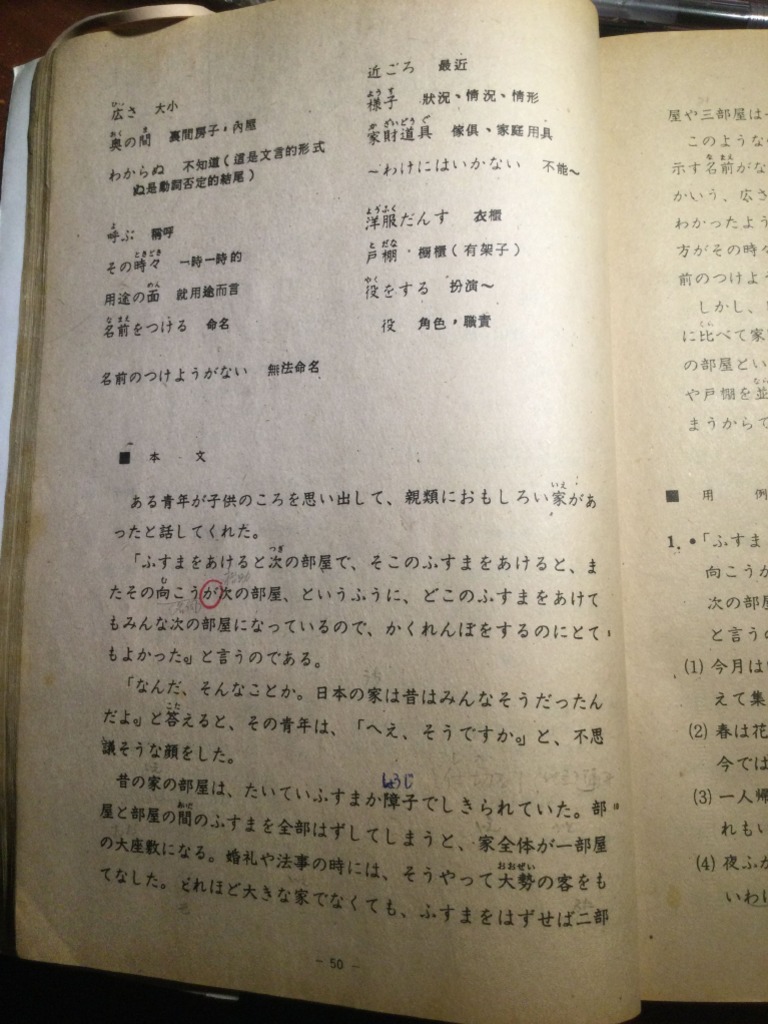 Intensive Course in Japanese, Intermediate Main Text by Taigai Nihongo ...