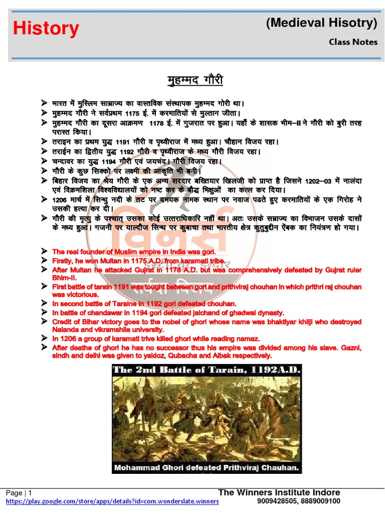 Medieval History Class Notes | PDF