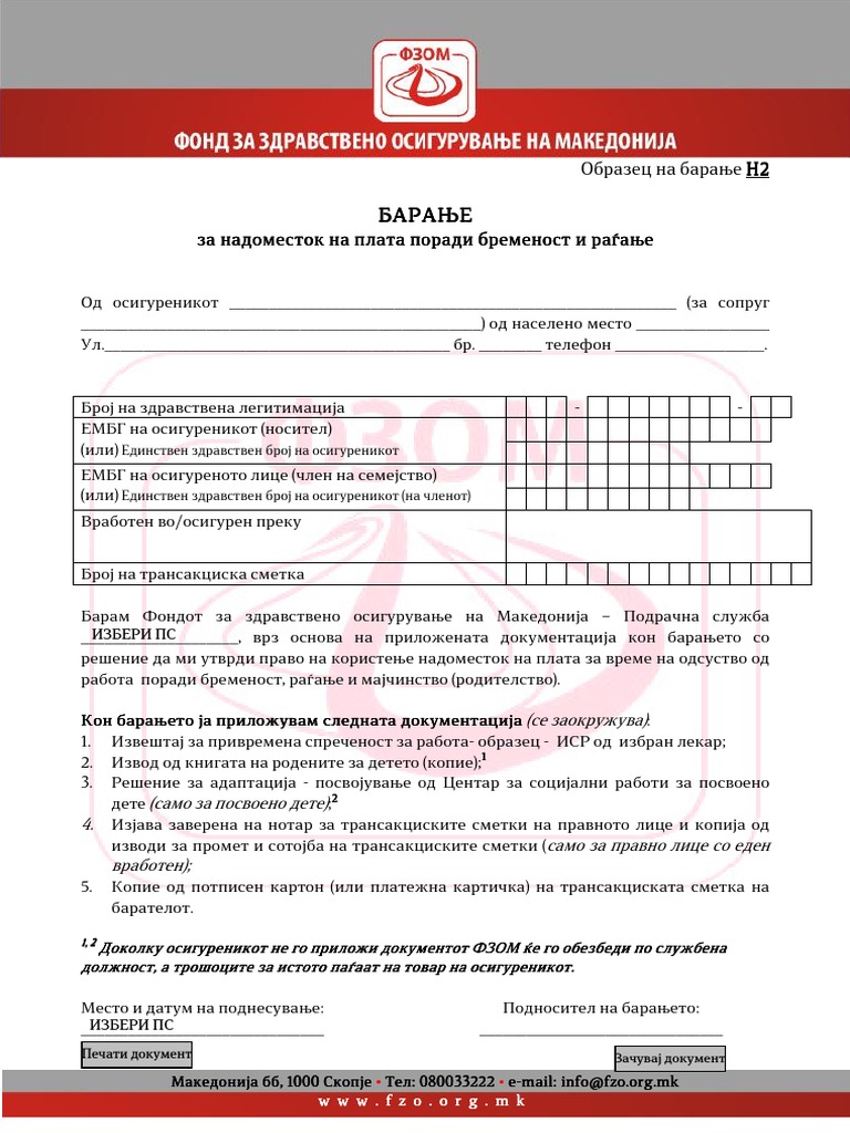 Obrazec N2 Baranje Za Nadomestok Na Plata Poradi Bremenost I Ragjanje ...