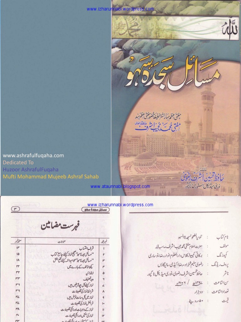 Masaile Sajda e Sahw by Mufti Mujeeb Ashraf | PDF