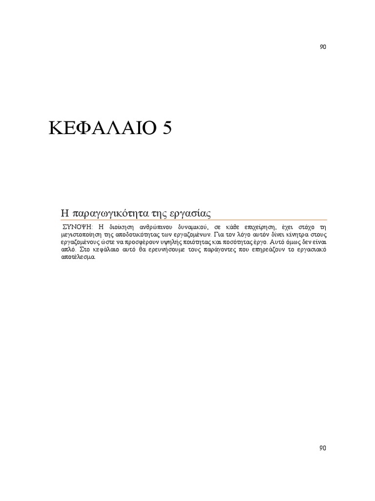 ΤΟΥΡΙΣΤΙΚΑ ΚΙΝΗΤΡΑ - ΤΟΥΡΙΣΤΙΚΗ ΨΥΧΟΛΟΓΙΑ | PDF | Psychology | Motivational