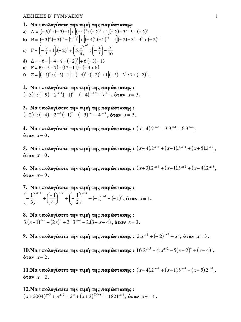 Ritoi Arithmoi 2 | PDF