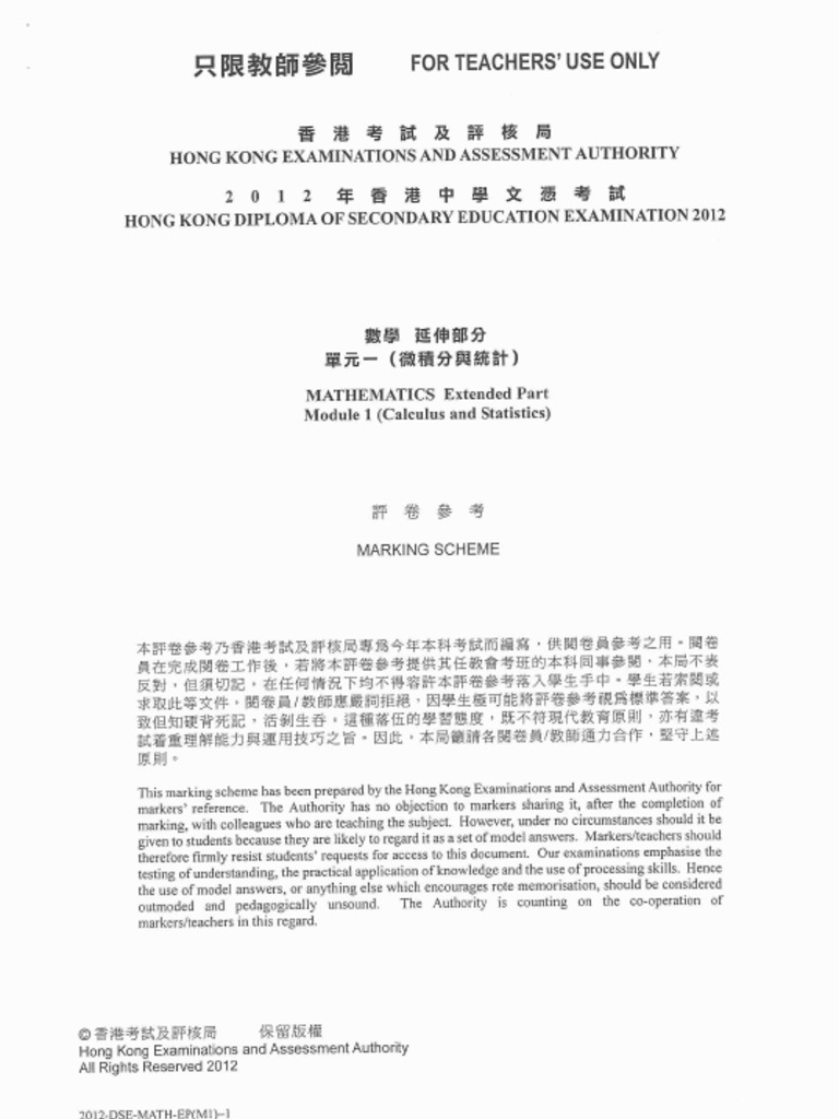 2012-DSE-MATH-EP (M1) - Marking Scheme | PDF