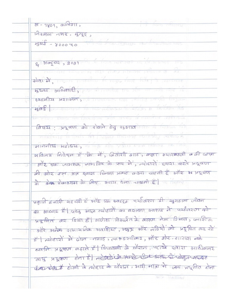 Formal Letter - Jiwanshi Shah | PDF