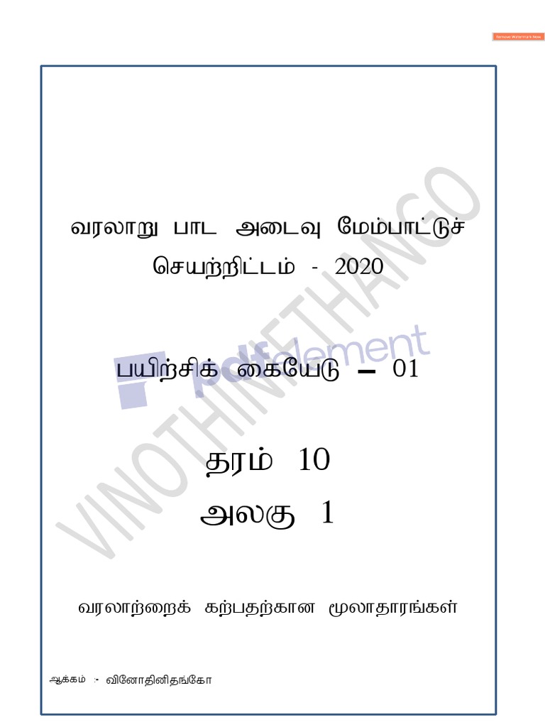 10 History Unit 01 | PDF