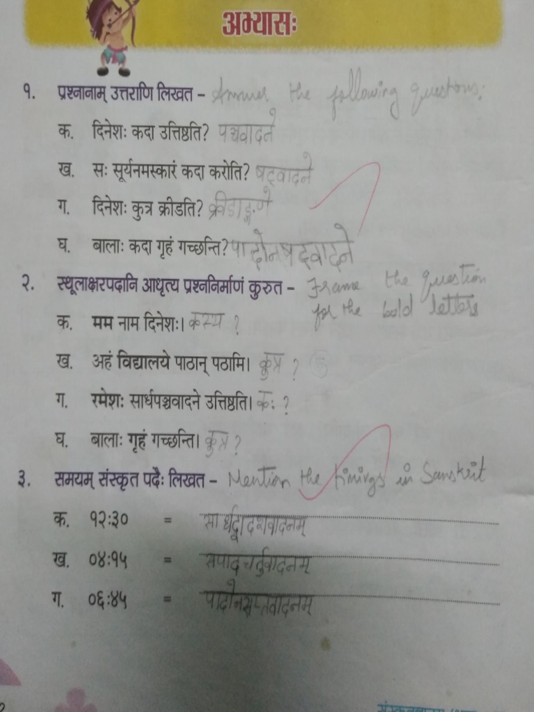 5th STD Sanskrit Book Work | PDF