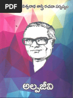 The Blood Traitor | PDF