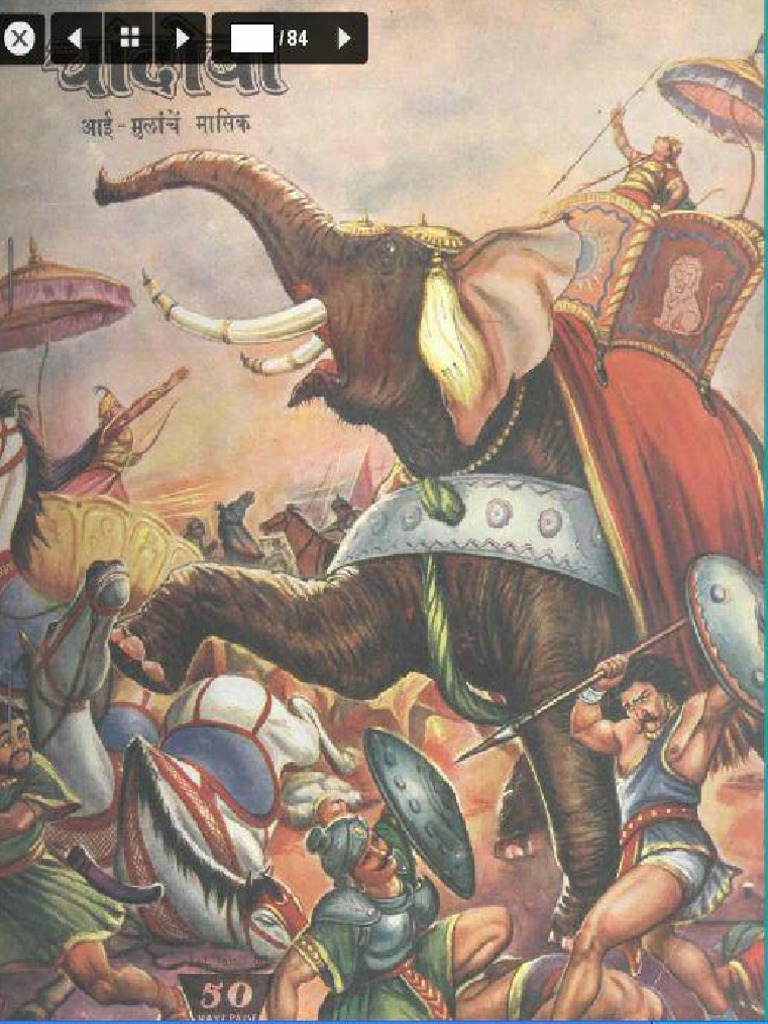 Chandoba-Marathi-1960. Full | PDF