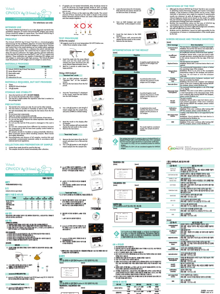 CPV/CCV Ag (3 Lines) : Vcheck | PDF | Medical Specialties | Clinical Medicine
