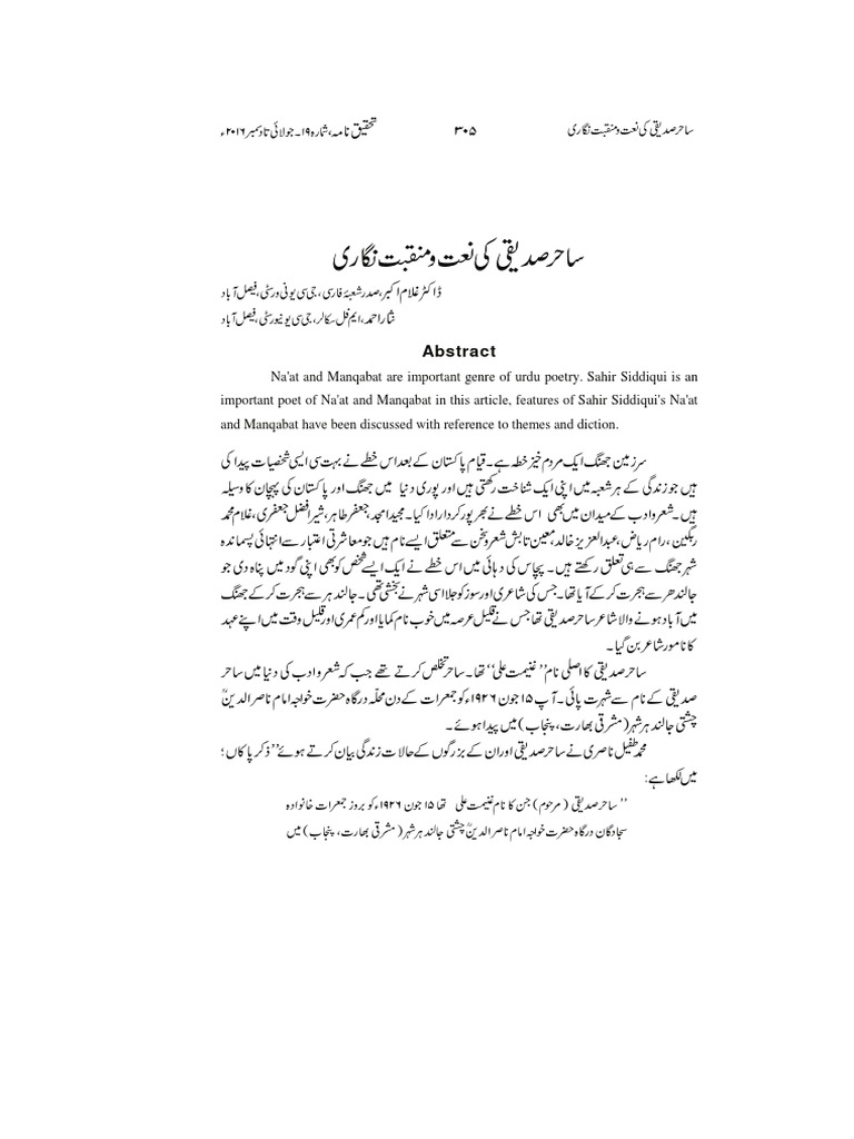 Sahir Siddiqui | PDF | Poetry