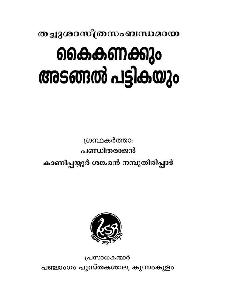 Adangal Pattika | PDF