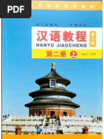 New Practical Chinese Reader Vol 3 Textbook | PDF