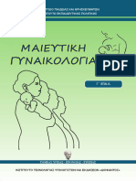 Αφίσα - 10Βήματα Μητρικού Θηλασμού | PDF