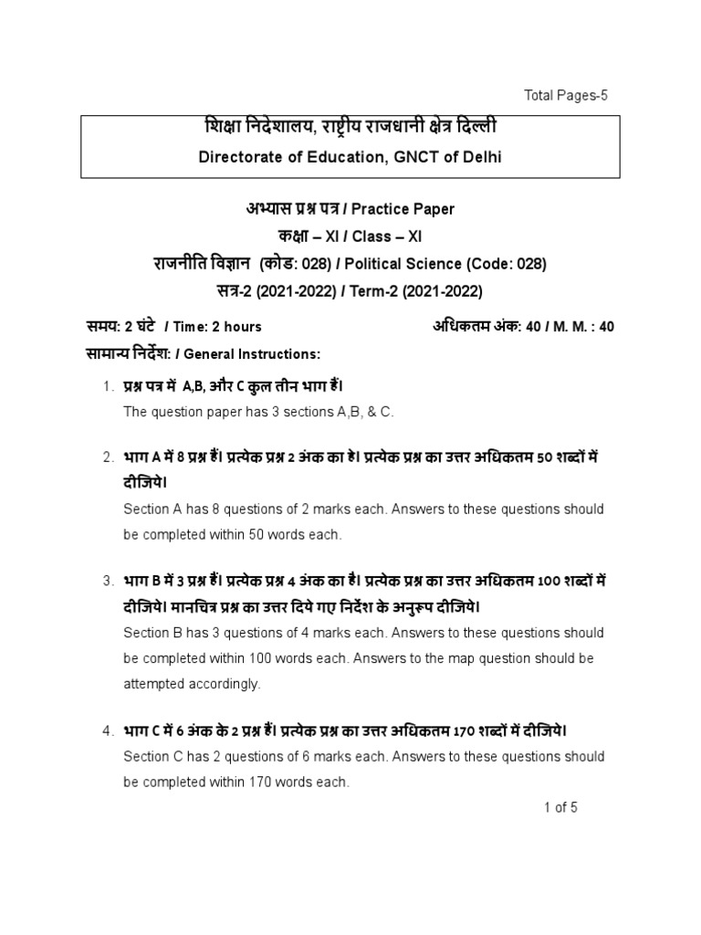 Class 11 Political Science Practice Paper | PDF