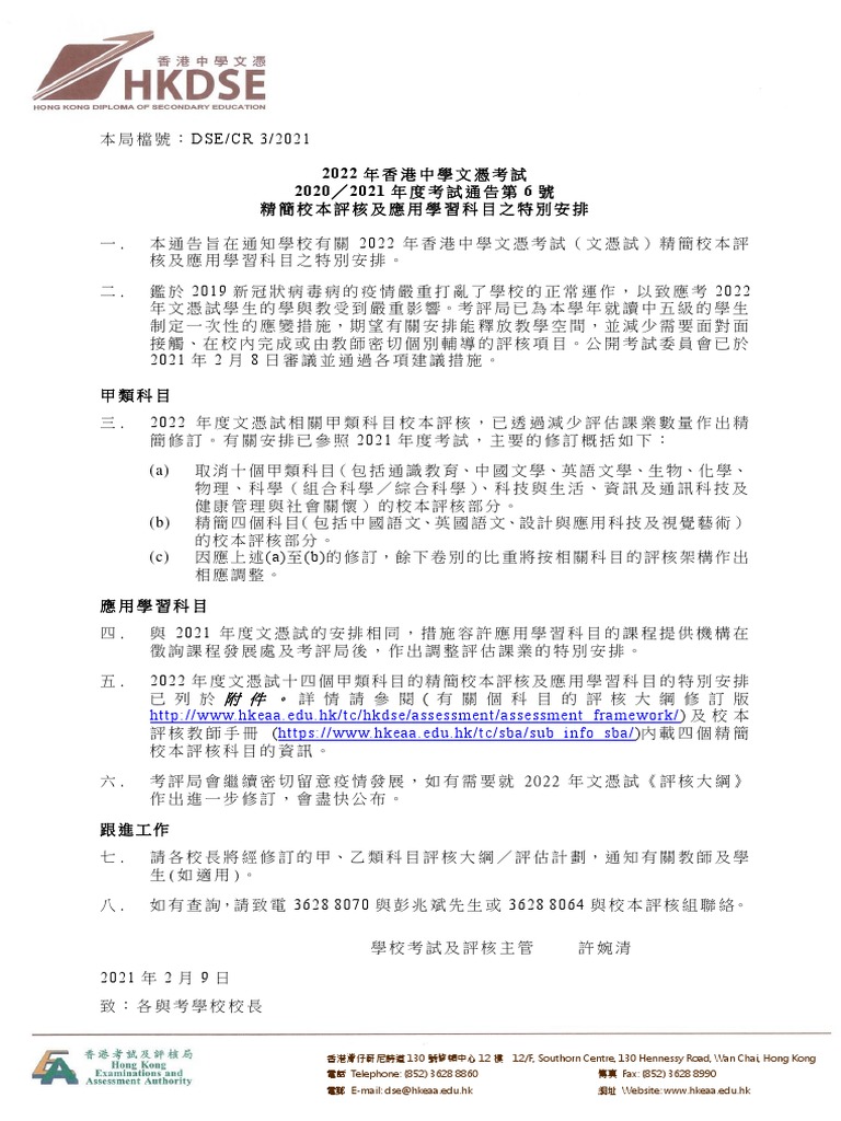 2021 HKDSE Exam Circular No (6) - Revised Assessment Frameworks For The 2022 HKDSE (Chi) | PDF