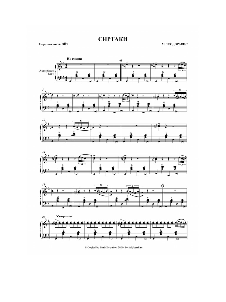 Sirtaki Accordion | PDF