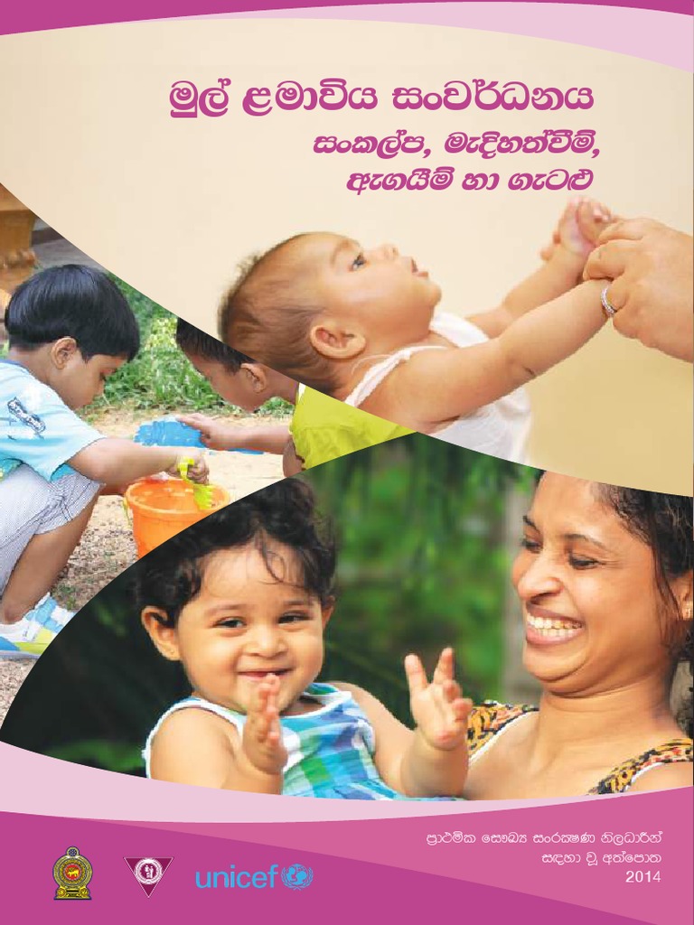 Child Development in Sinhala Context | PDF | Vocational Education ...