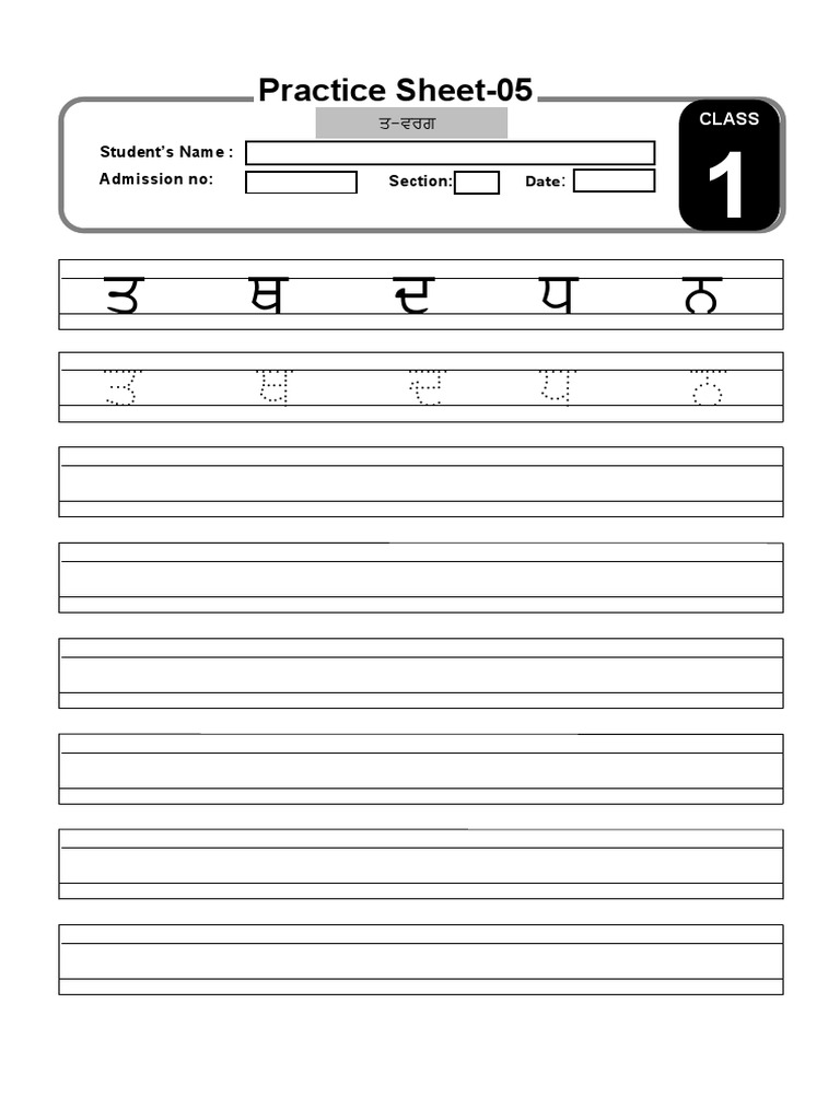 Practice Sheet-Ttattaa - Varg | PDF