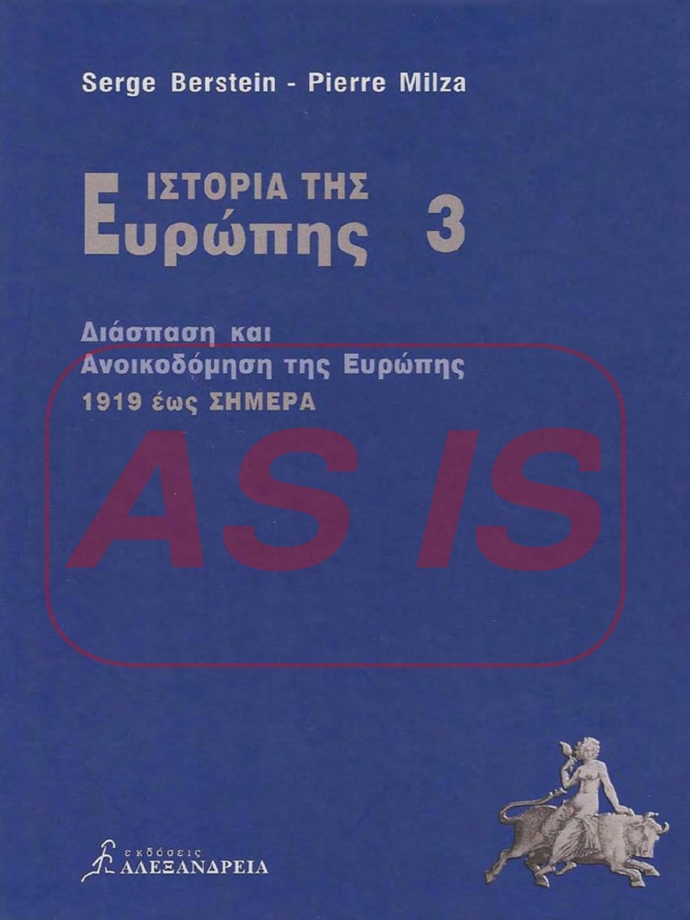 ΕΠΟ10 Berstein-Mlza Τ3 AS IS | PDF