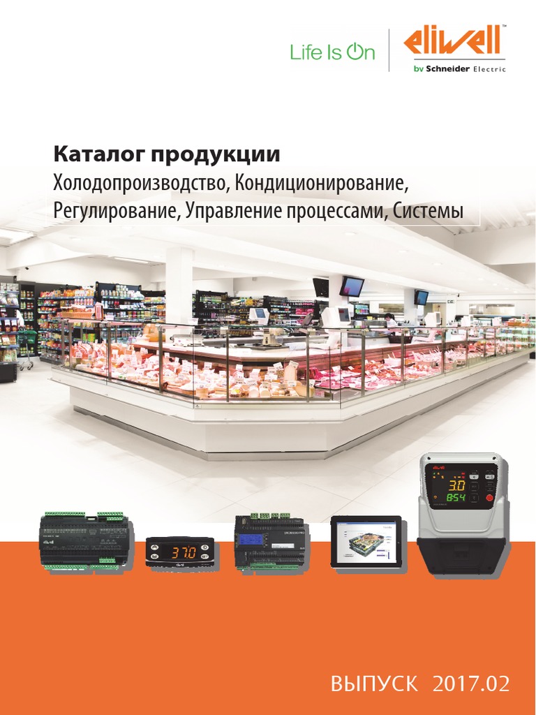 Eliwell Catalogue RU 2017 HQ | PDF Eliwell Catalogue RU 2017 HQ | PDF