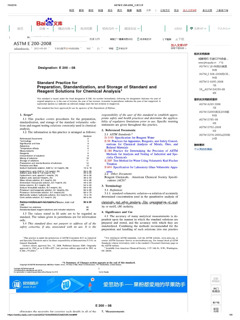ASTM E200 and MLMK 138 Overview | PDF