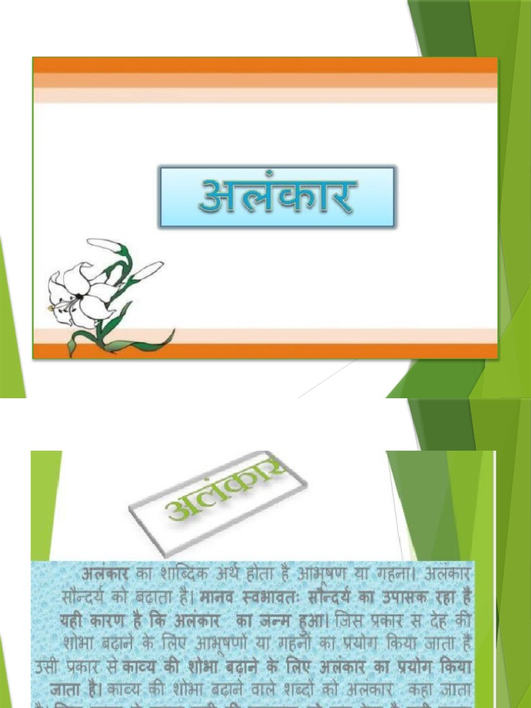 Alankar Class 9 | PDF