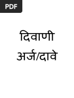 RTI Application Form PDF in Hindi Download | PDF