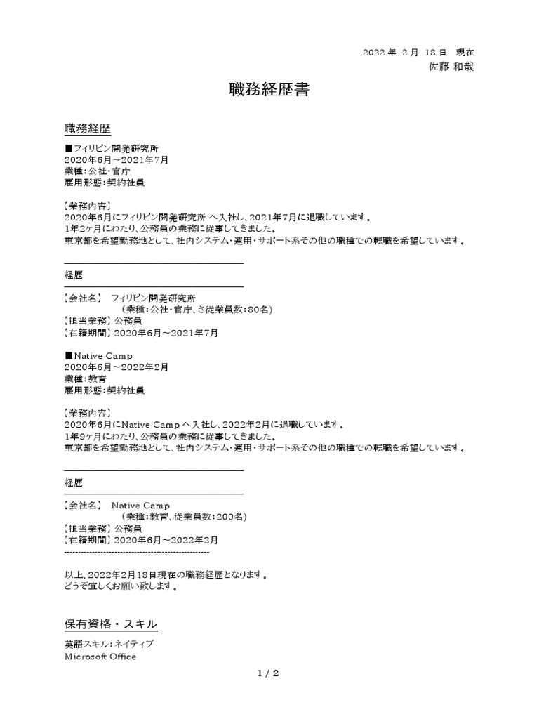 Skill Sheet Pdf