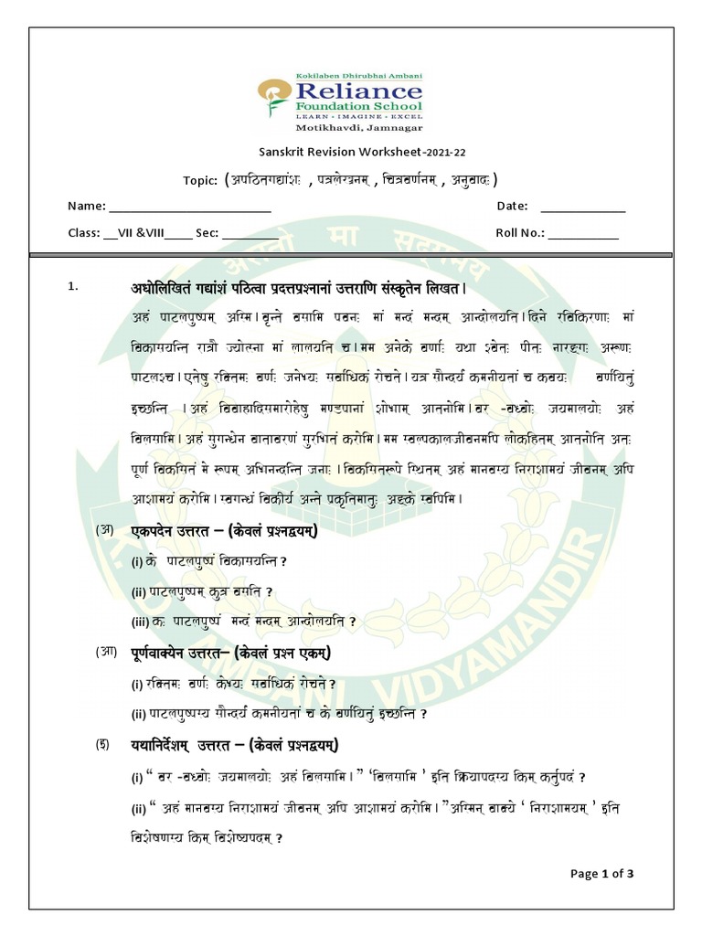 Class 7 Sanskrit Revision Worksheet | PDF