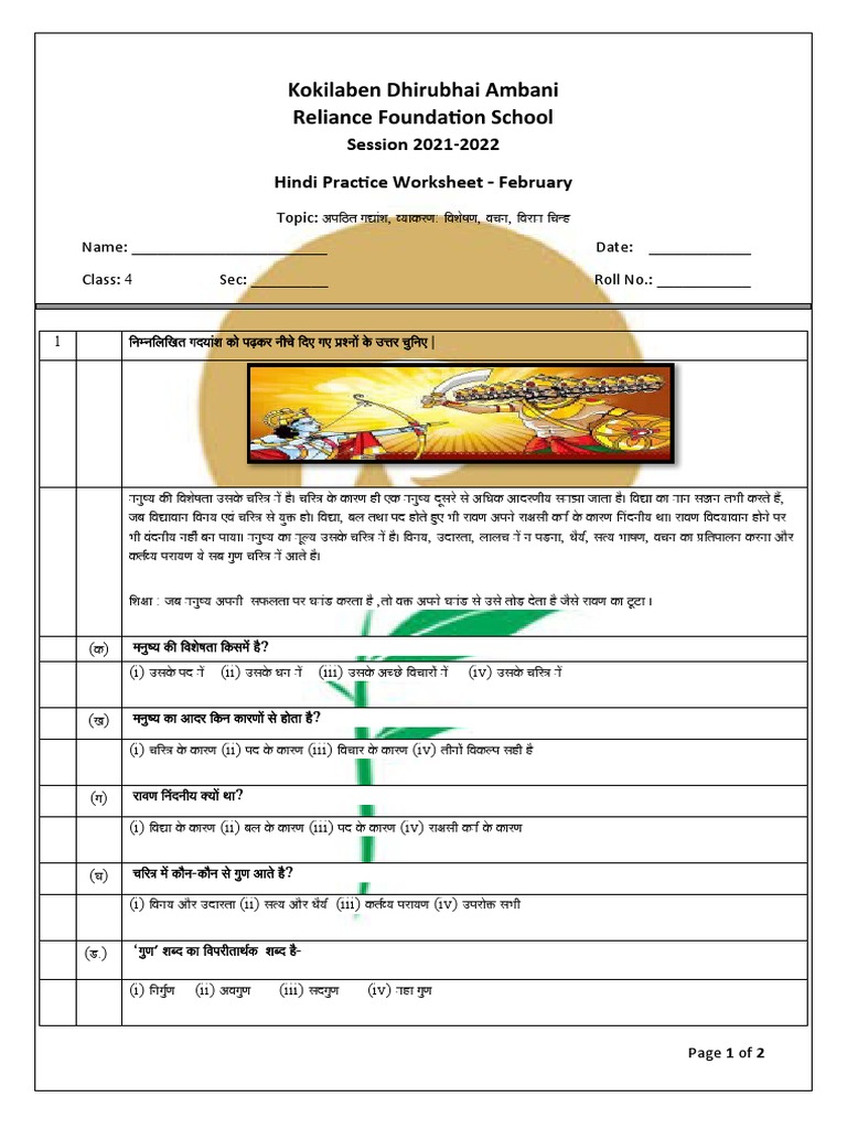 Class-4Hindi Practice Worksheet - 1 Feburary 2022 Apathit | PDF