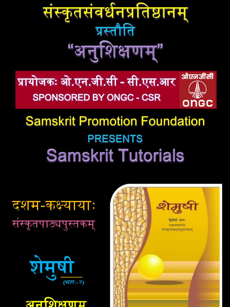 Sponsored by Ongc - CSR | PDF