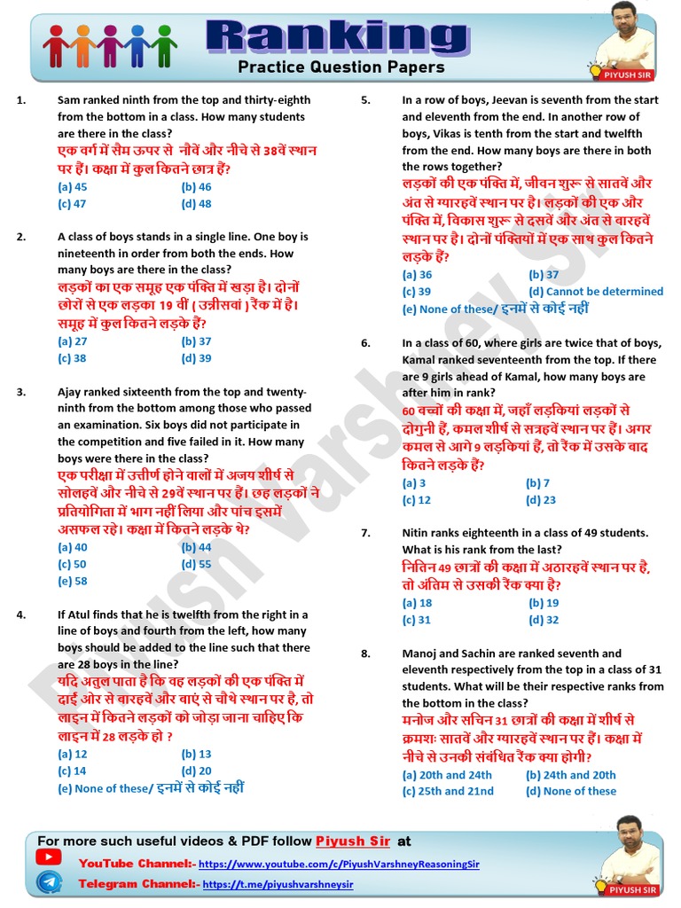 Ranking Practice Set | PDF