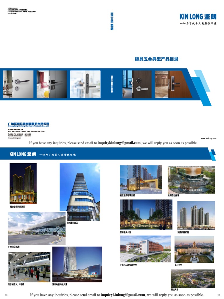 2022-坚朗-锁具五金典型产品目录图册 (KIN LONG-Lock Hardware Typical Product Catalogue ...