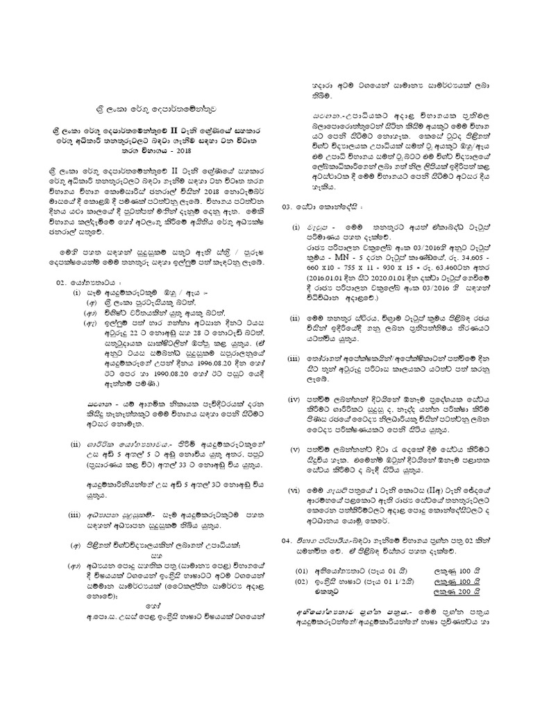 How To Be A Custom Officer | PDF