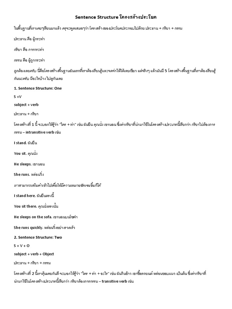 Sentence Structure | PDF