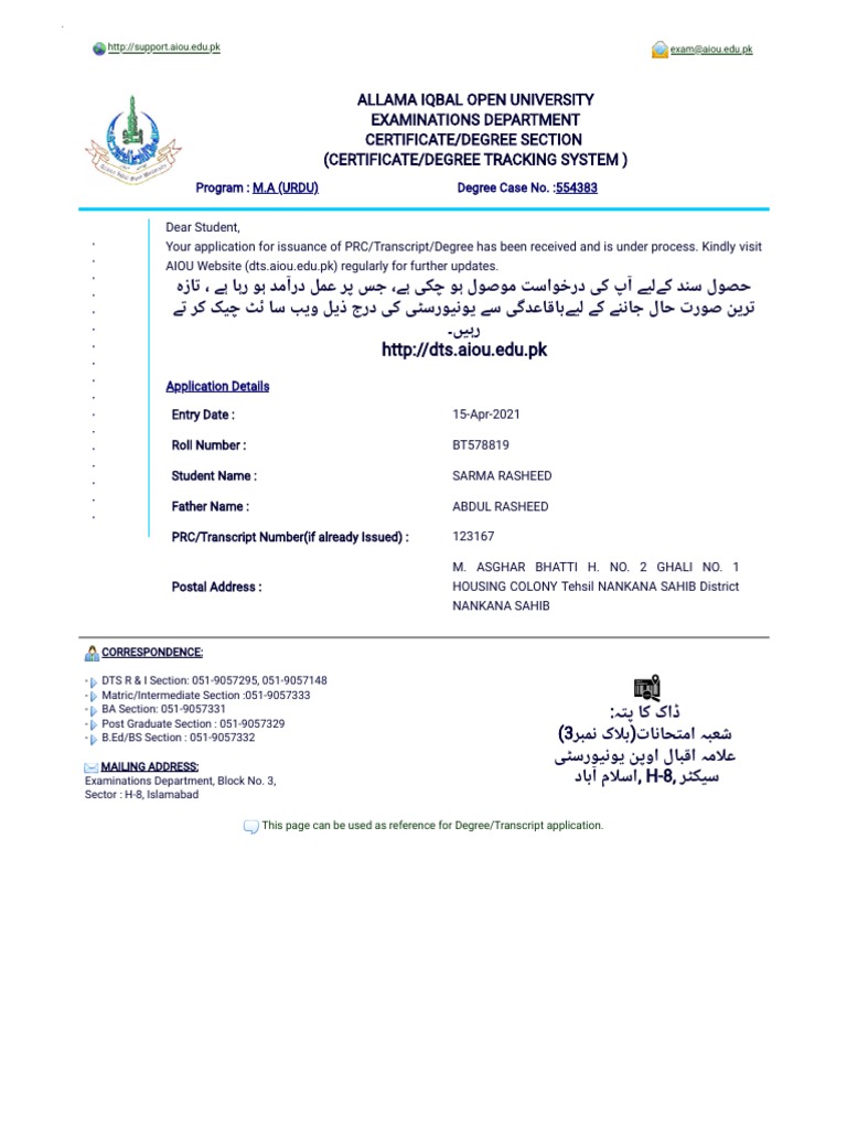 AIOU-DTS | PDF | Academia | Educational Stages