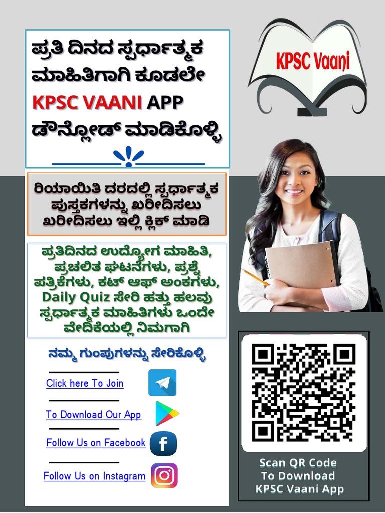 KPTCL AE Question Paper 2017 PDF Batch-3 | PDF | Electric Motor | Inductance