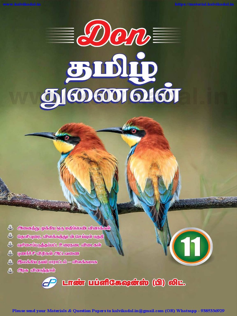 1 11th Tamil | PDF
