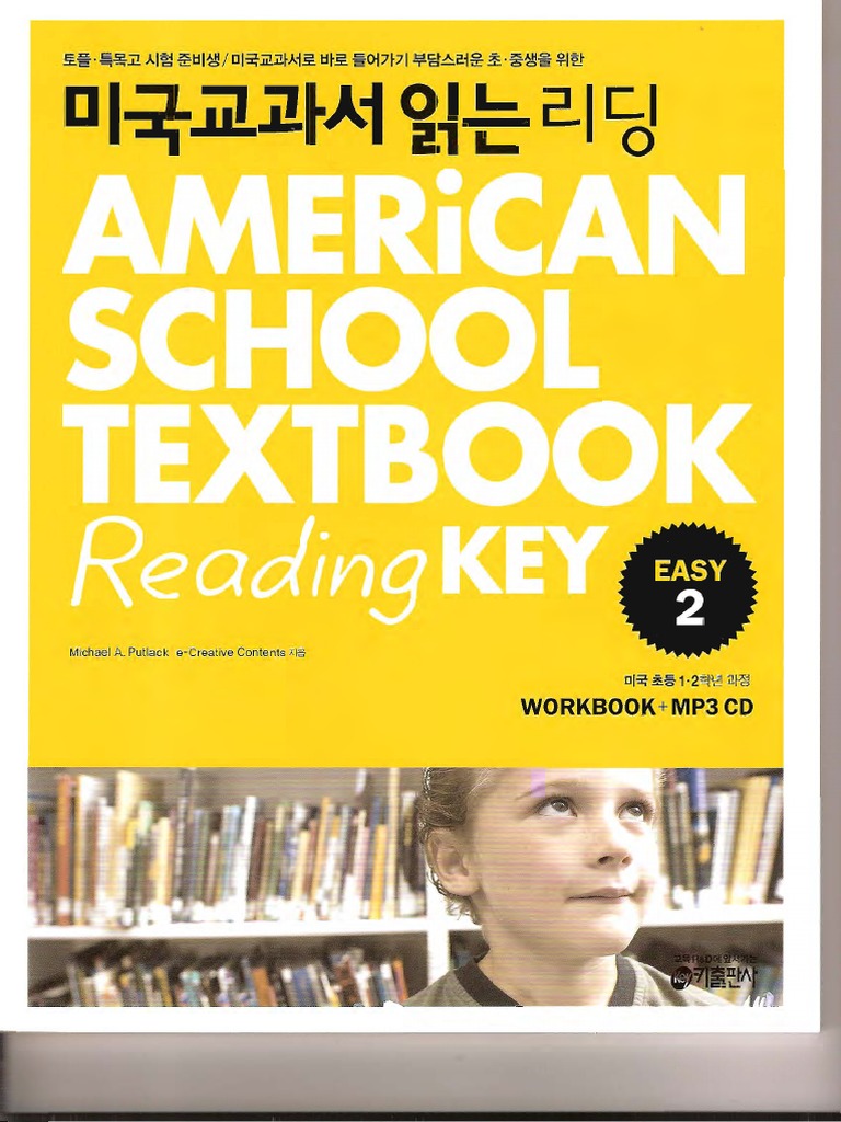 American School Textbook | PDF
