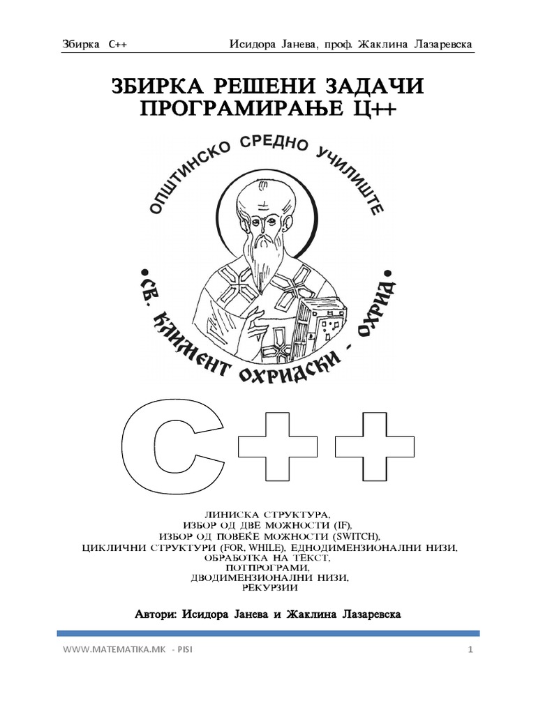 Zbirka Strukturno Programiranje | PDF