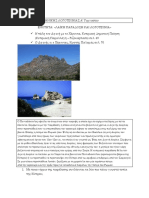 ΠΑΙΔΙ ΜΕ ΜΙΑ ΦΩΤΟΓΡΑΦΙΑ ΑΠΑΝΤΗΣΕΙΣ | PDF