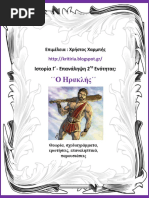 Επαναληπτικές ασκήσεις β δημοτικου | PDF