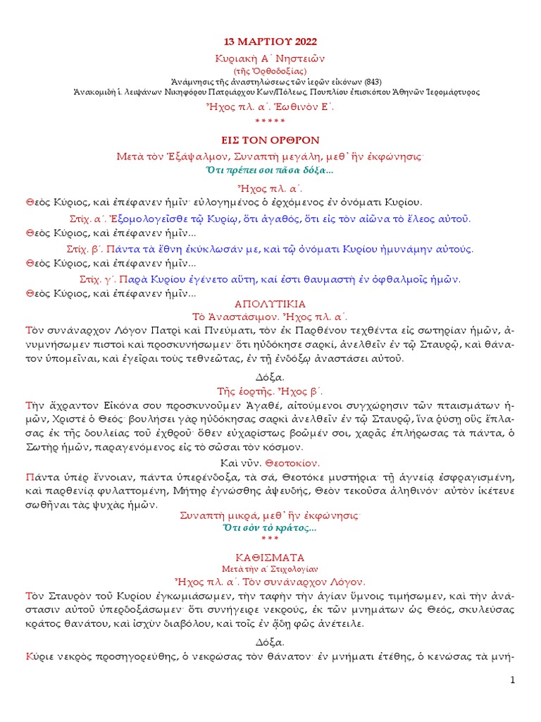 2022-03-13 Kyr A Nist.5 | PDF