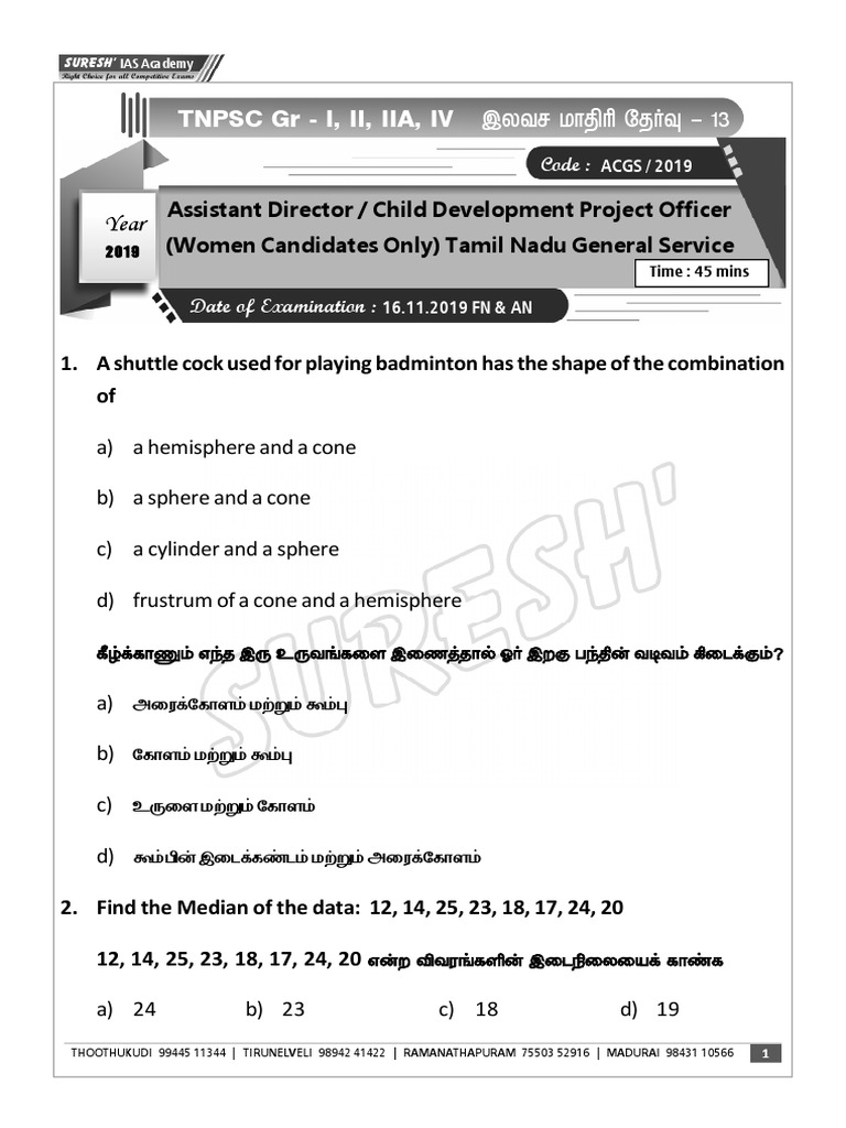 Competitive Exam Practice Test | PDF