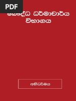 Nadiatul Quran Kayda | PDF