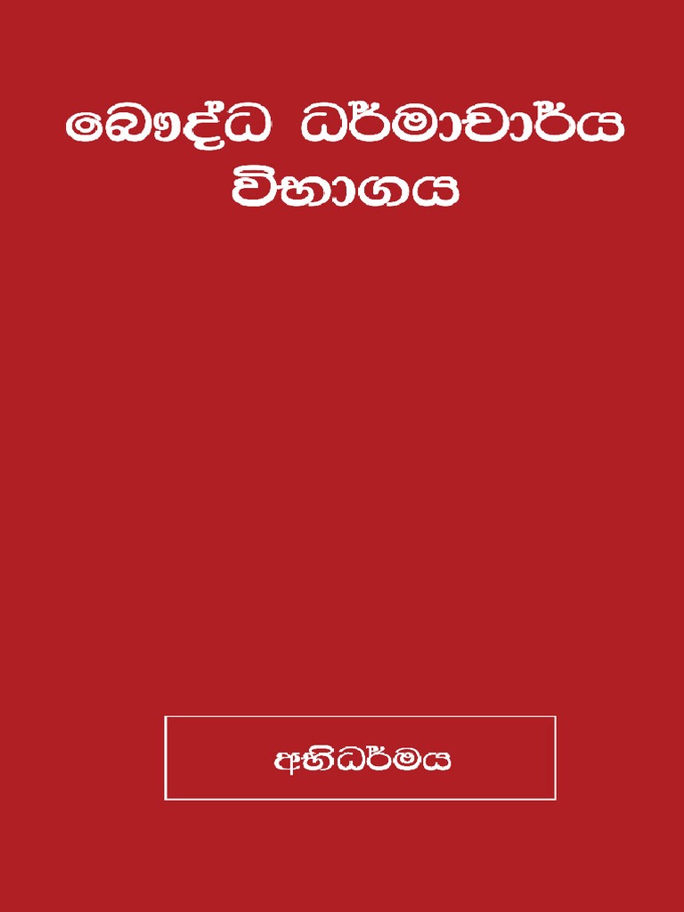 Dharmacharya Abhidharmaya Book | PDF
