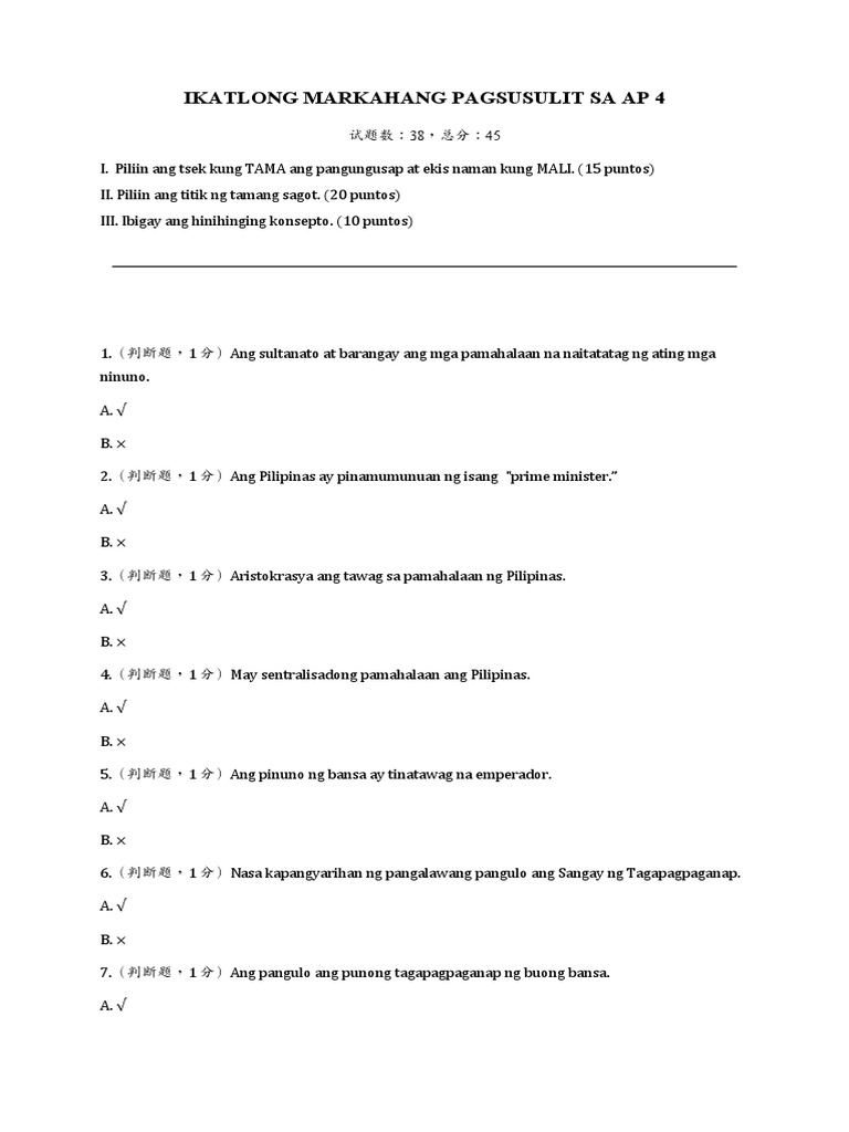 Ikatlong Markahang Pagsusulit Sa Ap 4 | PDF