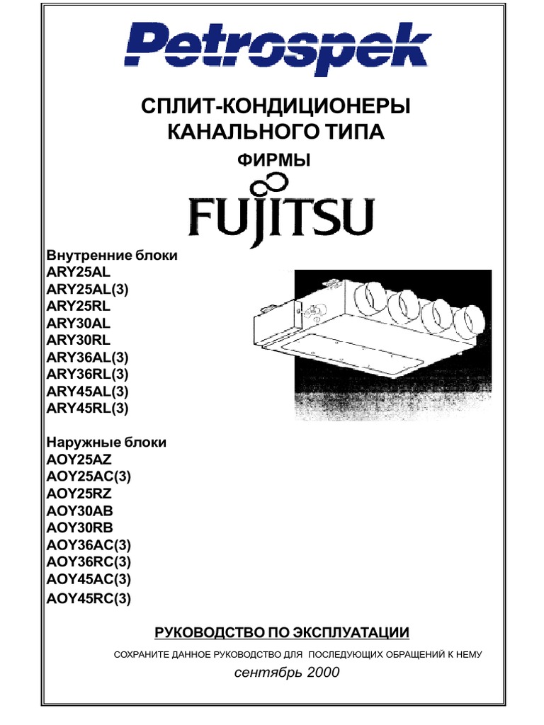 AC Fujitsu (Home) | PDF