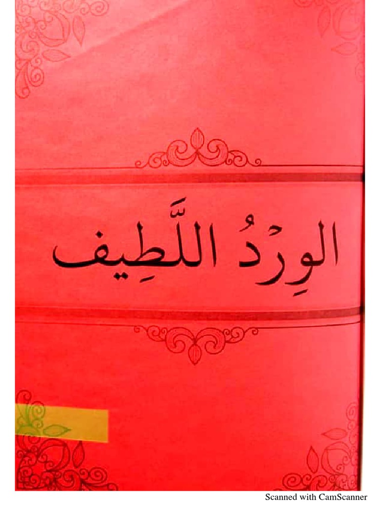Wirdul Latif (Imam Al Haddad) | PDF