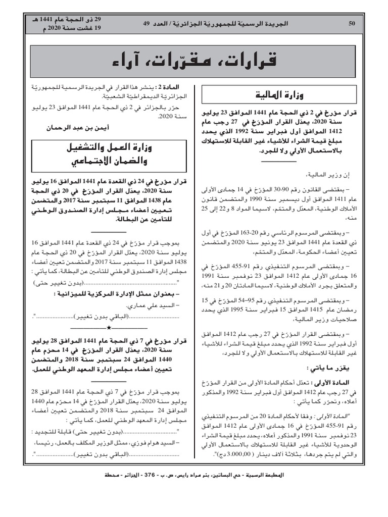 WWW Joradp DZ | PDF
